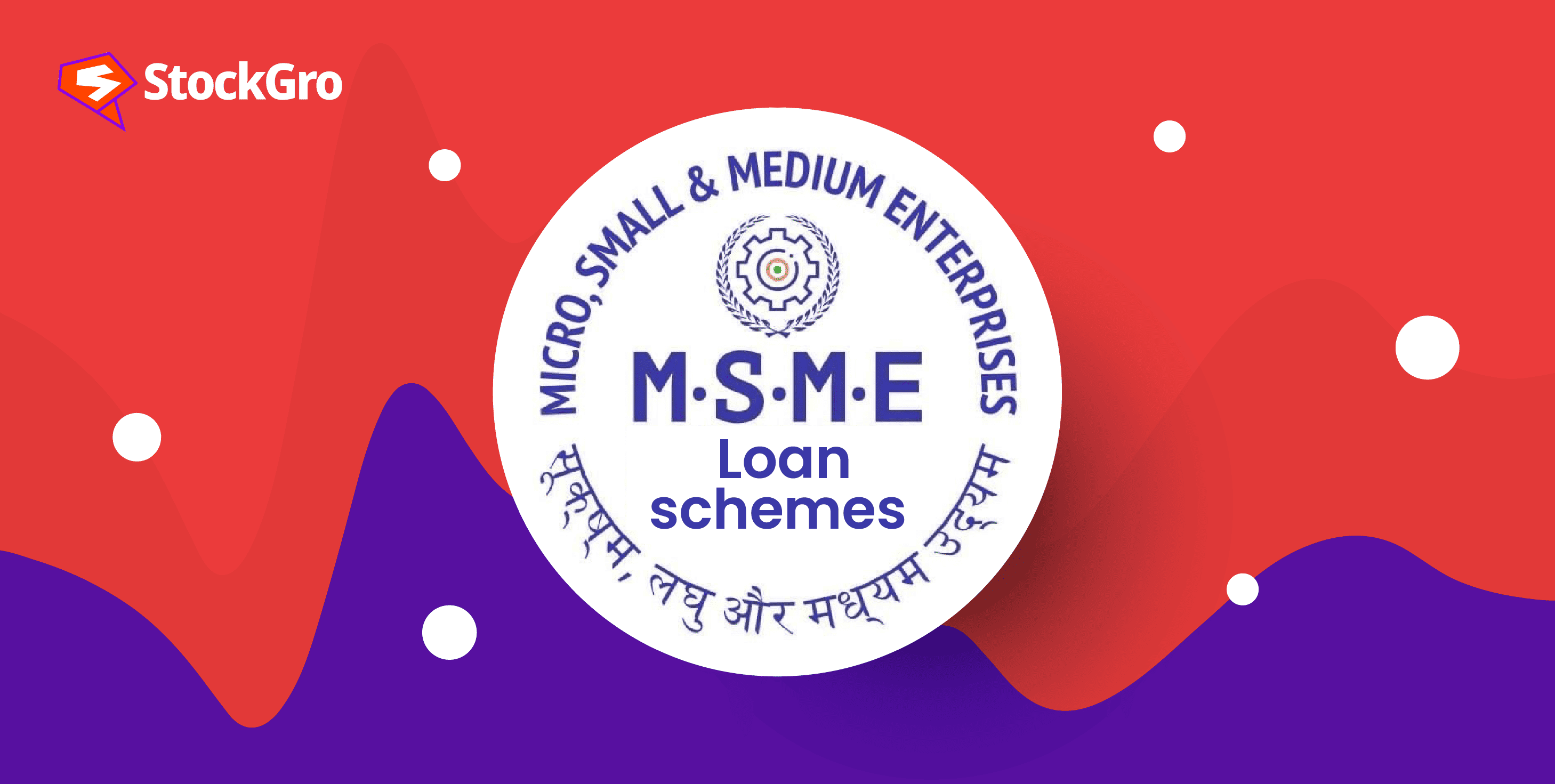 In-depth guide to government loan scheme in India